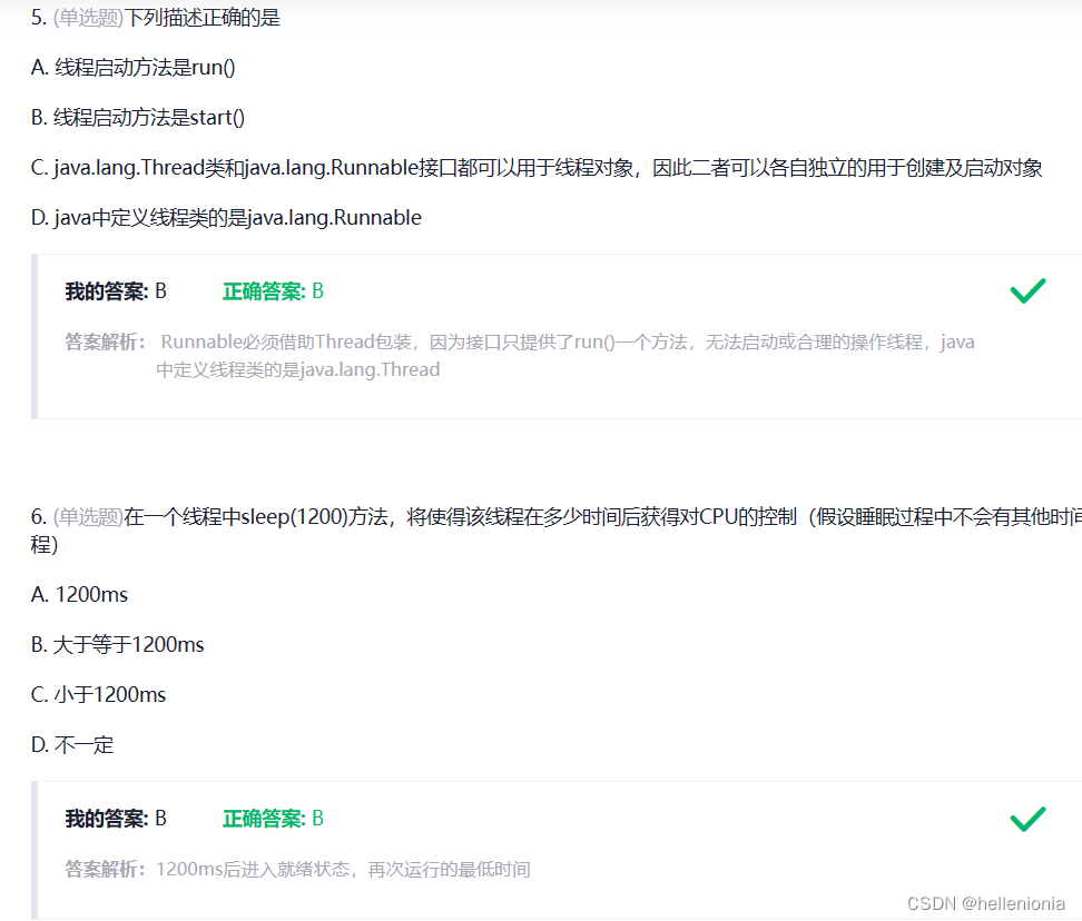 【第十一章】多线程单选题 Csdn博客