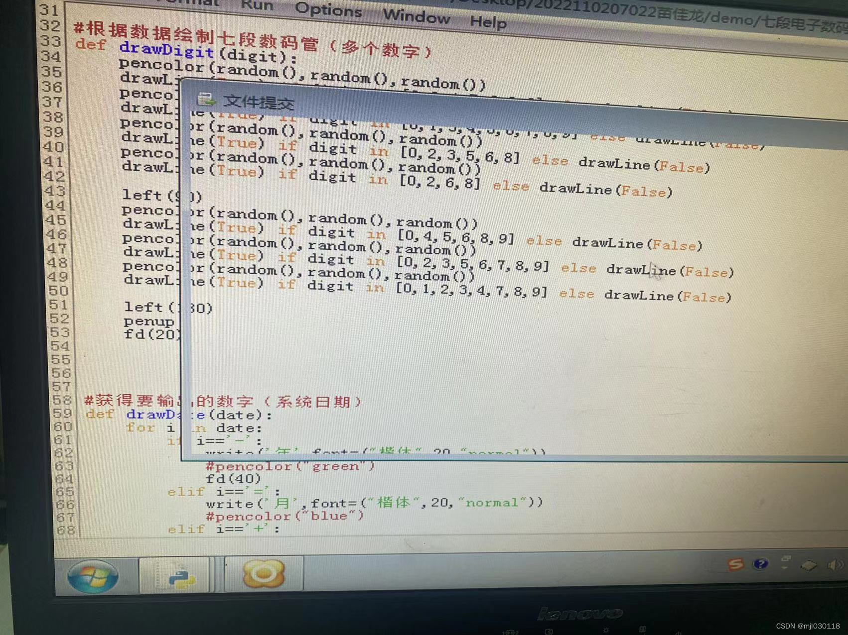 Python程序设计：七段数码管的绘制从键盘随机输入a H中的一串字符串用七段数码管方法进行绘制。提交代码及运行 Csdn博客 8329