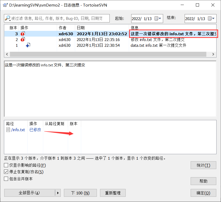 Svn撤销与恢复svn还原是还原本地的吗 Csdn博客