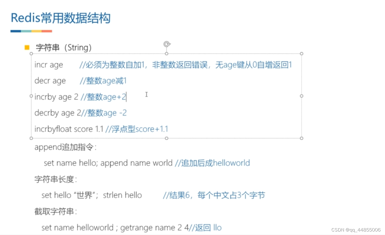 Redis_redis xread-CSDN博客