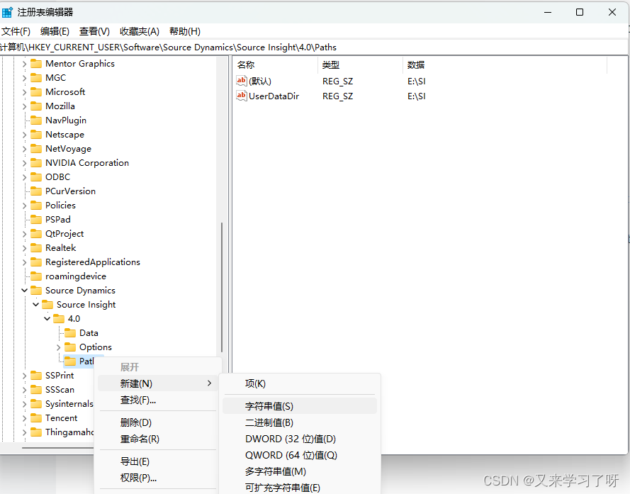 修改source Insight 默认工程路径sourceinsight4 路径 Csdn博客eos 6724