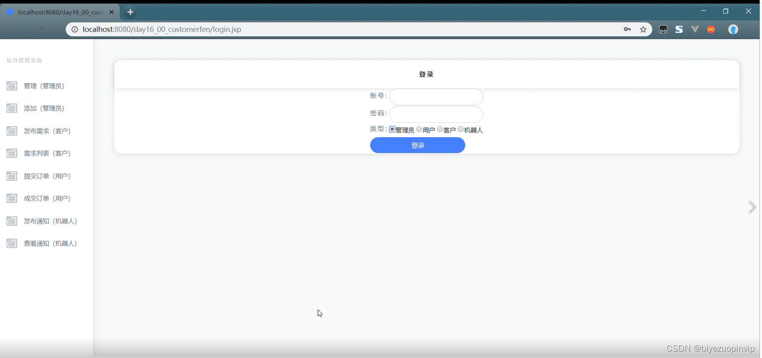 基于JavaWeb的企业公司管理系统设计与实现_基于web的企业管理系统的可行性分析-CSDN博客