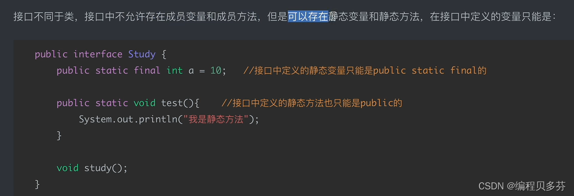 面向对象综述（java篇）：封装、继承、重载、重写、抽象、接口重载重写接口实现 Csdn博客