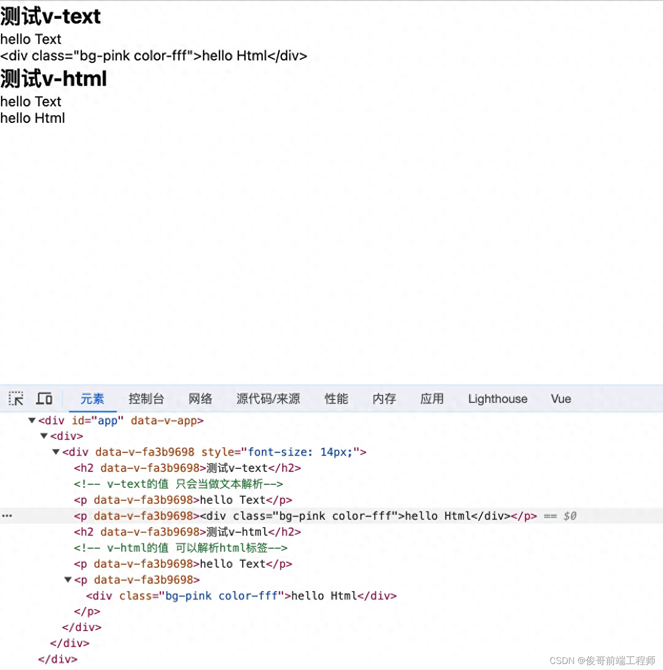 vue的v-html 和 v-text内置指令_内置指令:v-html-CSDN博客