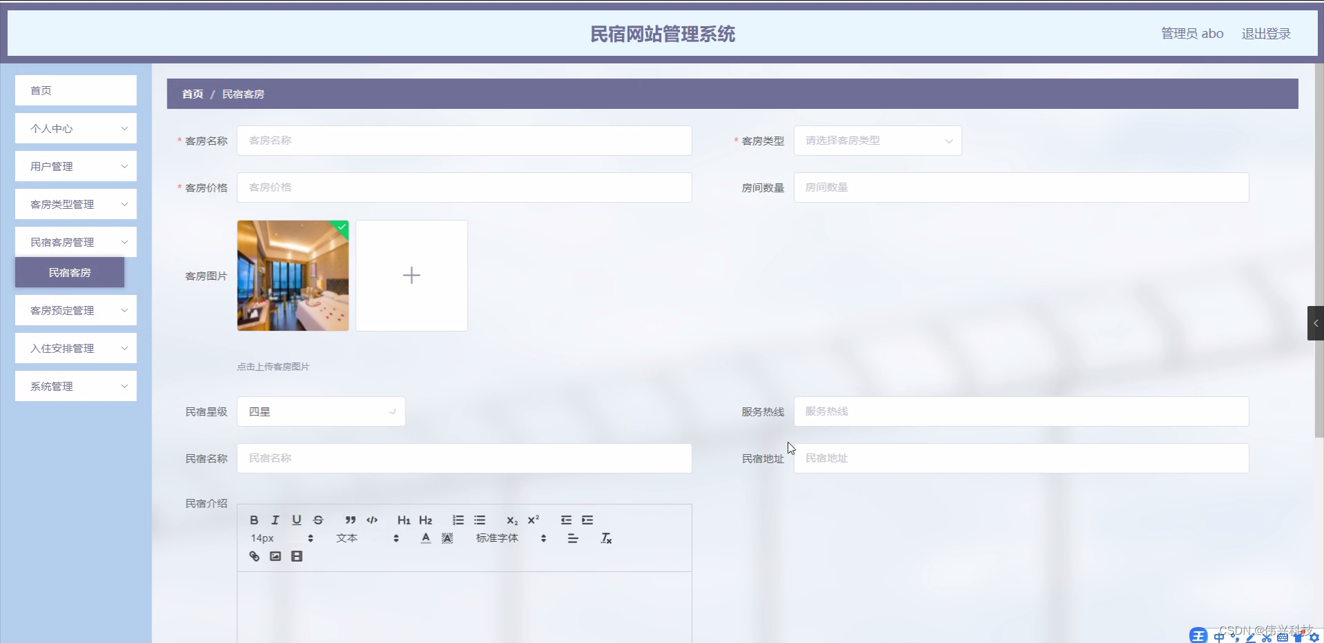 ssm毕设项目民宿网站管理系统v78s2（java+VUE+Mybatis+Maven+Mysql+sprnig）-CSDN博客
