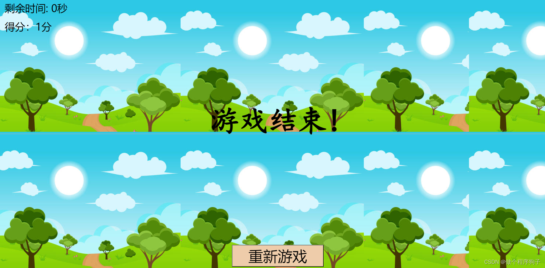 打地鼠小游戏(html5 Css Js) 设计网页实现打地鼠小游戏 具体要求如下 1 点击“开始游戏”按钮游戏开始 否则 Csdn博客