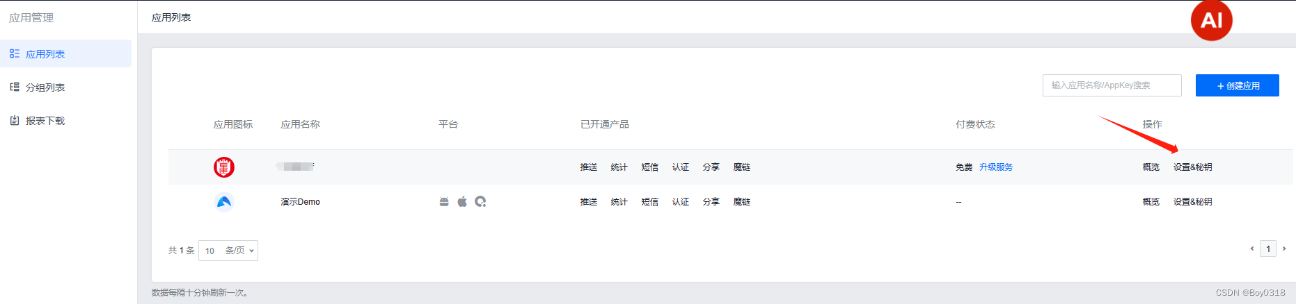 Java实现极光推送短信定时发送极光推送定时推送消息 Csdn博客