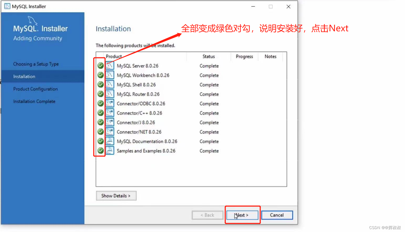 Mysql安装教程mysql安装包exe Csdn博客