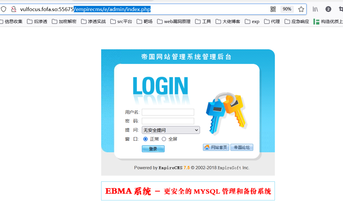 帝国cms empirecms 文件上传 （CVE-2018-18086）复现_empirecms靶场-CSDN博客