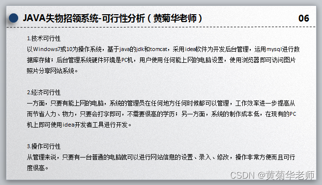 Springboot校园失物招领网站系统在线视频点播系统毕业设计毕设作品开题报告开题答辩ppt失物招领系统答辩ppt Csdn博客