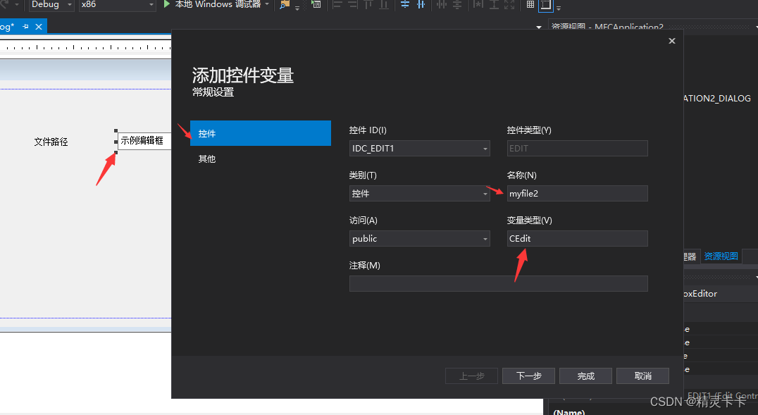 用基于对话框的mfc实现文件拖拽功能并显示文件路径mfc拖动文件 Csdn博客 