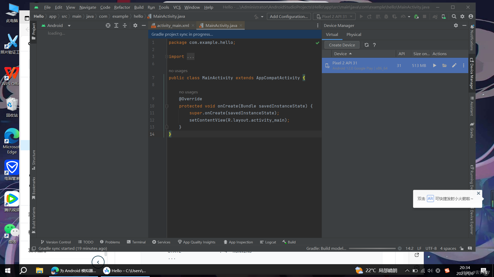 AMD安装配置android studio_amd andriod s-CSDN博客
