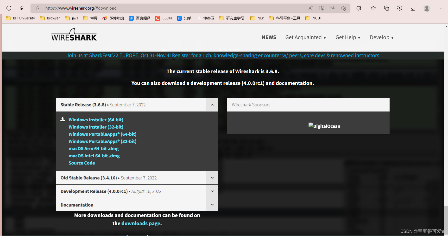 Wireshark抓包简易教程_wireshark怎么设置开机自动抓包-CSDN博客