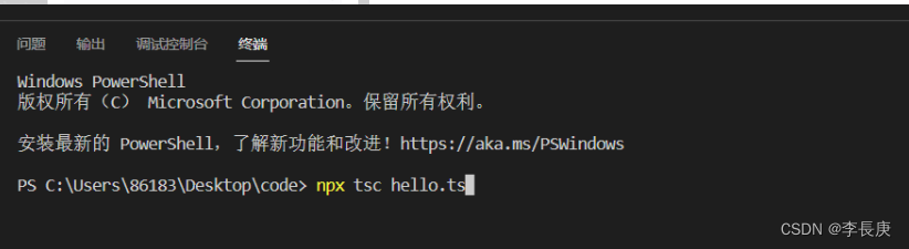 tsc : 无法将“tsc”项识别为 cmdlet、函数、脚本文件或可运行程序的名称。请检查名称的拼写，如果包括路径，请确保路径正确，然后再试一次。-CSDN博客