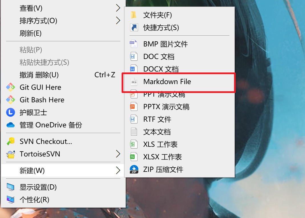 typora 右击桌面新建Markdown File（.md文件）_typora编辑后保存,却自己生成另一个文件-CSDN博客