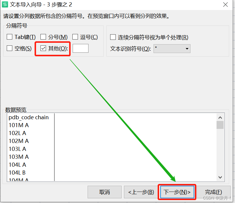 如何将.txt中的数据导入.excel_txt数据如何到excl中-CSDN博客