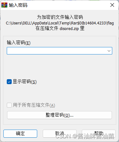 Bugku -disordered_zip【MISC】_zip misc-CSDN博客