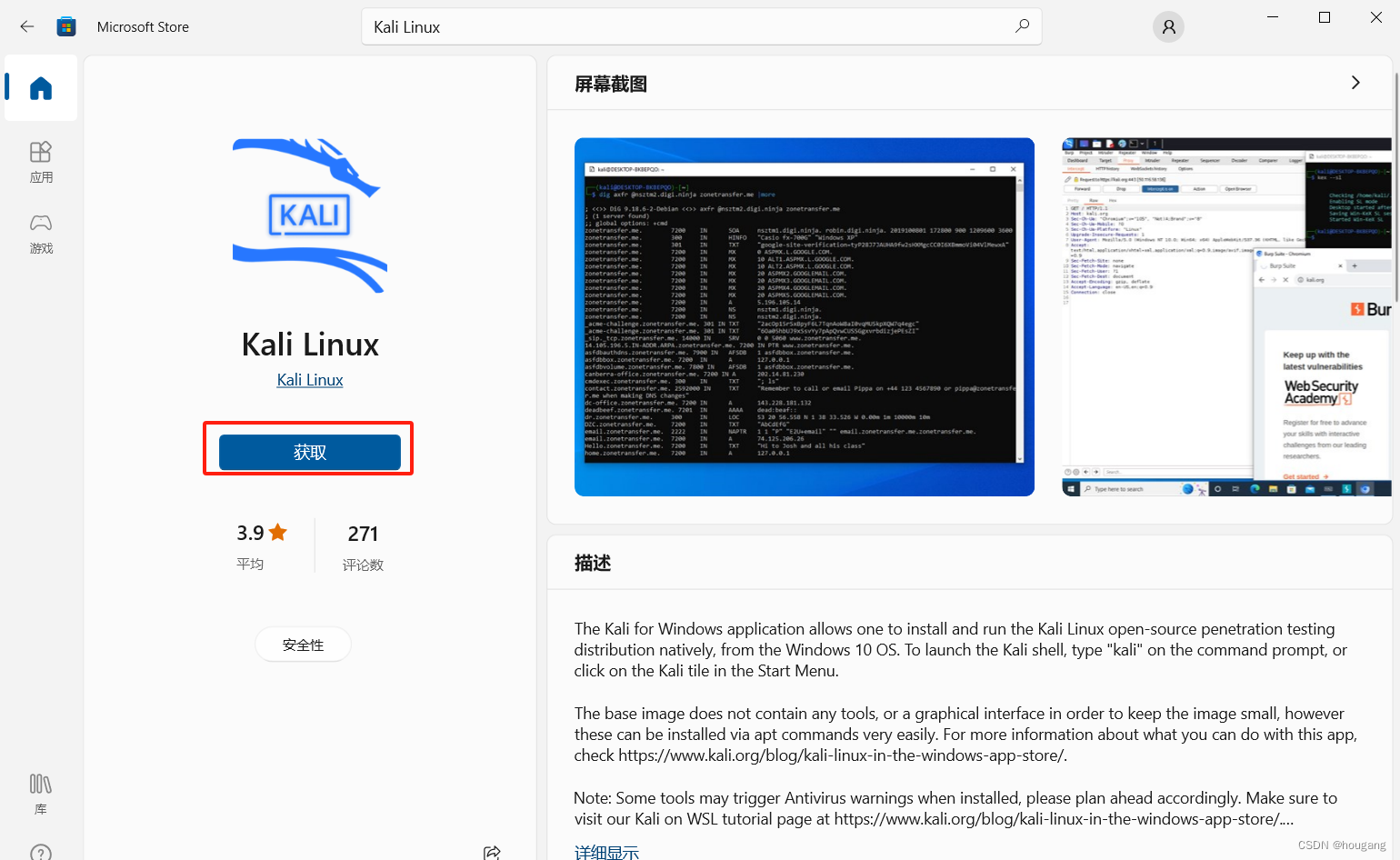windows系统安装kali_kali windows-CSDN博客