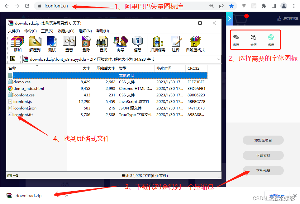 微信小程序引入外部的CSS或iconfont_微信小程序引入外部css-CSDN博客
