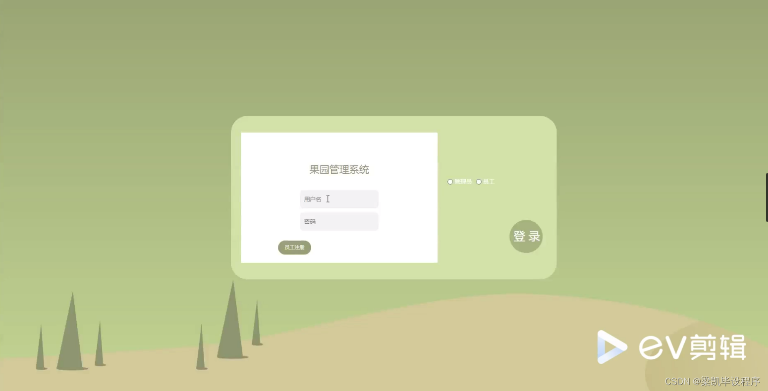 果园管理系统jspjavaspringmvcmysqlmybatis果园信息管理系统其其 Csdn博客 