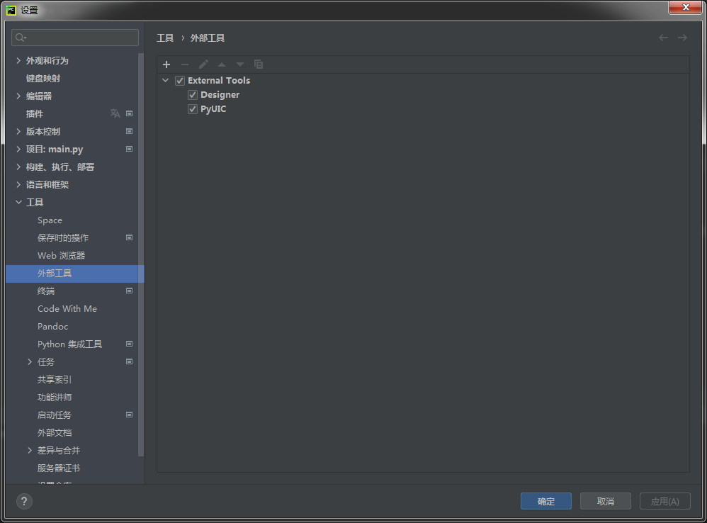 PyQt5环境搭建(Anaconda3+PyCharm)_conda3 安装pyqt5-CSDN博客