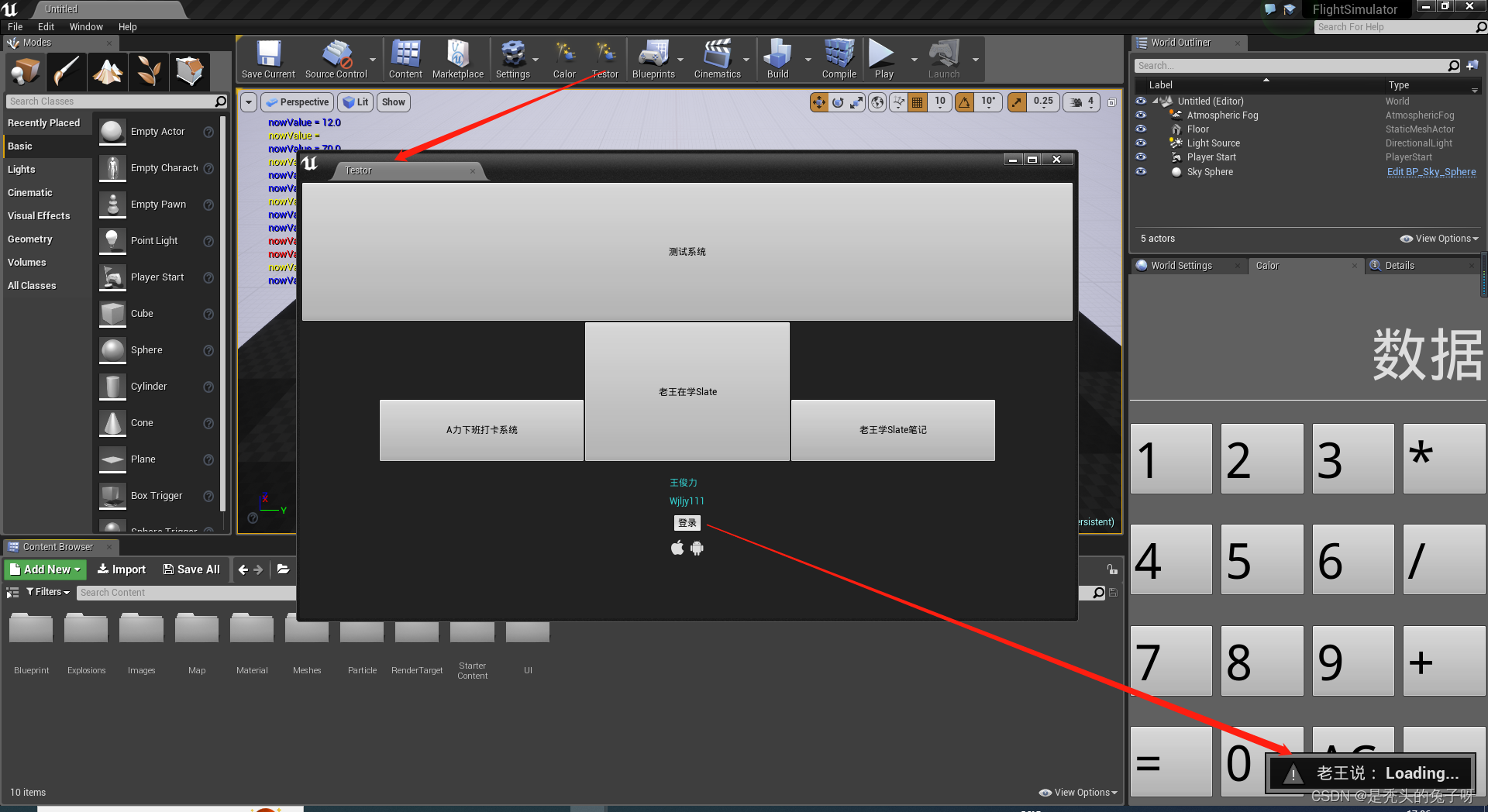U++ Slate 自我学习笔记_unreal feditorfontglyphs-CSDN博客