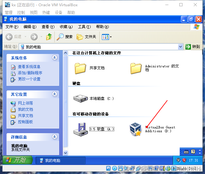 Oracle Vmvirtualbox Winxp设置共享文件夹oracle Vm Virtualbox共享文件夹 Csdn博客 5227