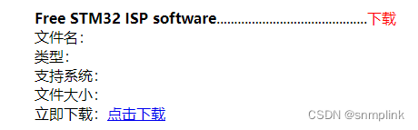 嵌入式系统开发笔记94：使用FlyMcu连接STM32开发板_flymcu下载官网-CSDN博客