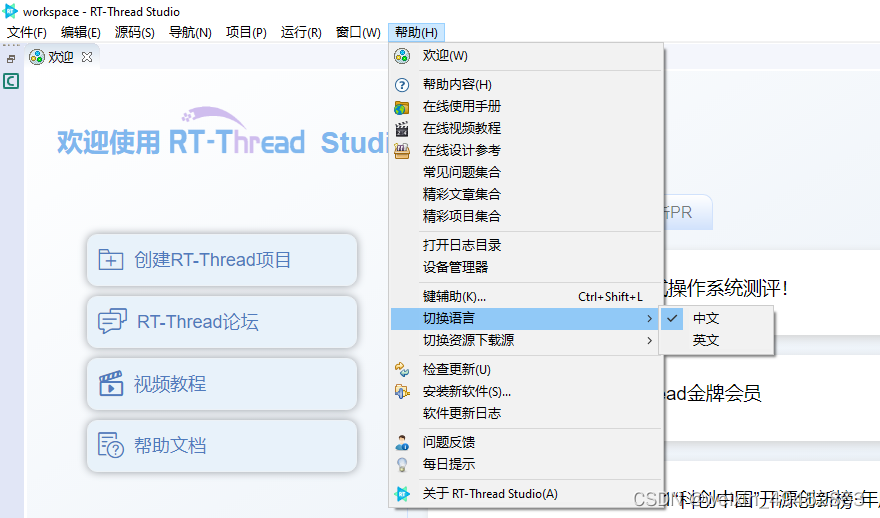 RTThread 入门_rtthread开启动态内存-CSDN博客