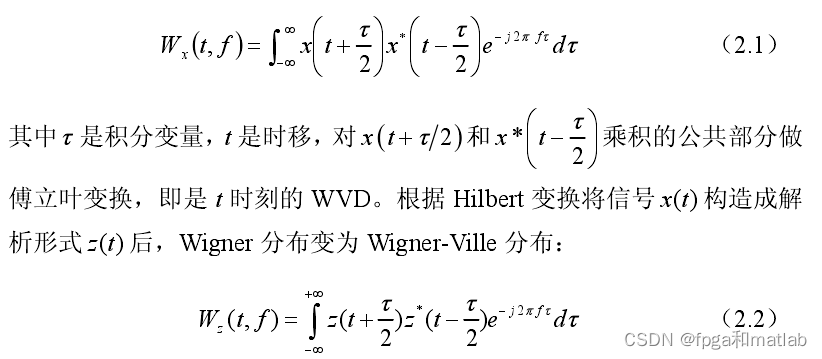 利用FFT计算非平稳随机信号的WVD分布-CSDN博客