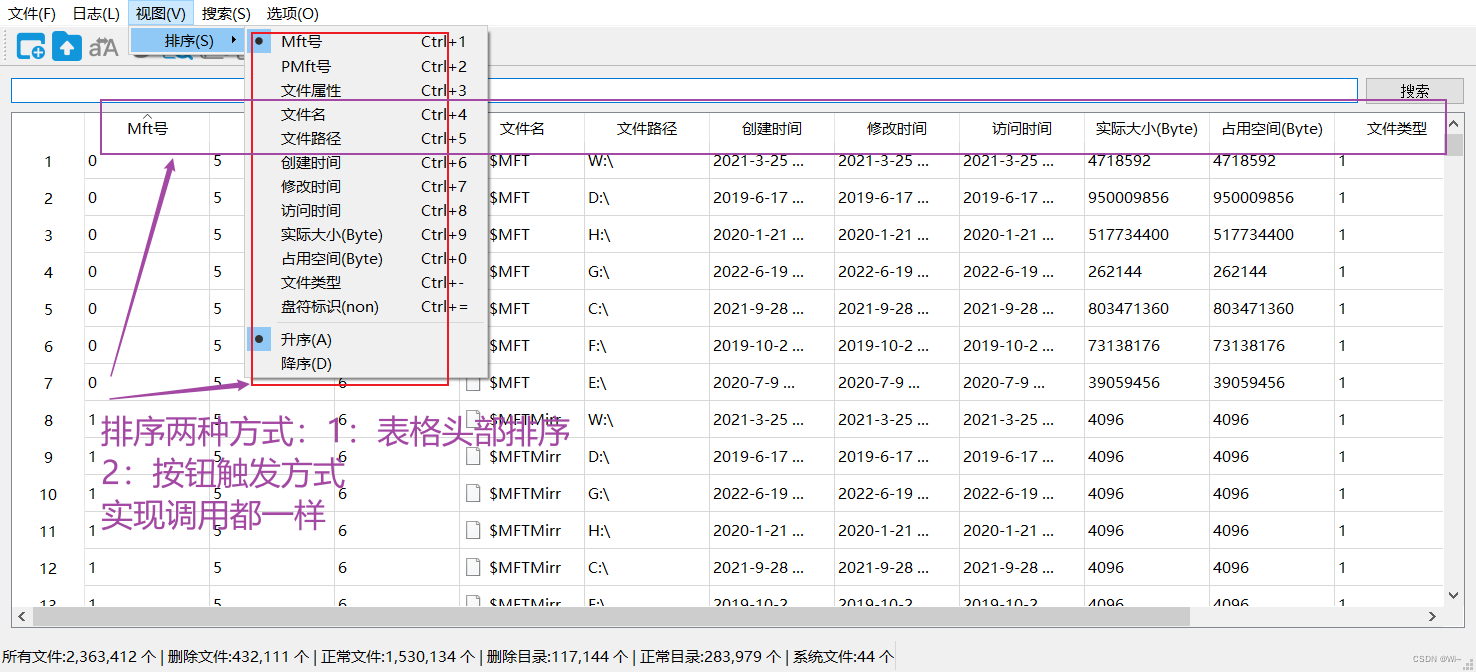 NTFS - 使用手册_usn journal-CSDN博客