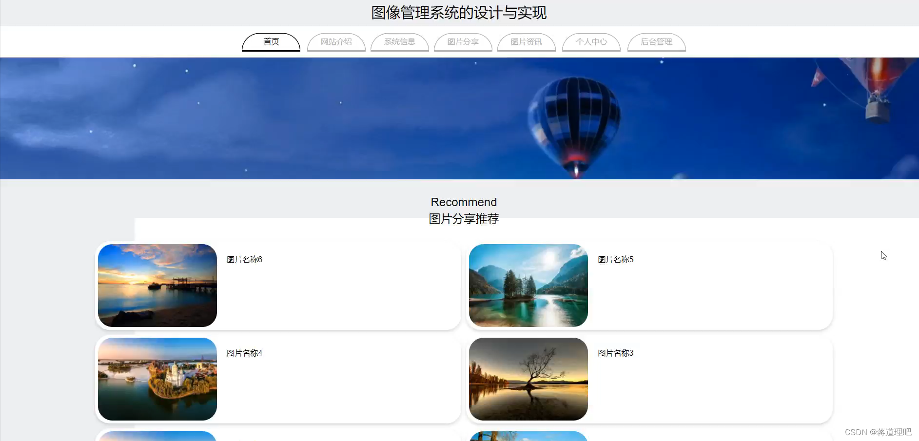 springboot毕设项目图像管理系统的设计与实现50arr（java+VUE+Mybatis+Maven+Mysql）_spring+springboot+mybatis 图片管理系统 ...