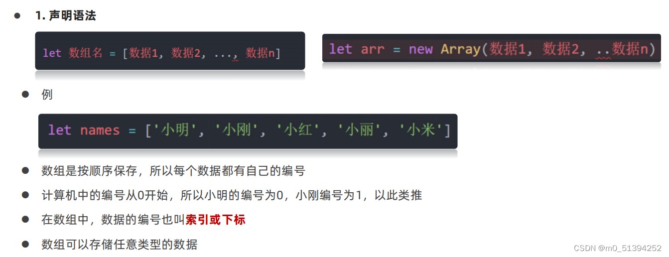 3、JS基础-DAY3-CSDN博客