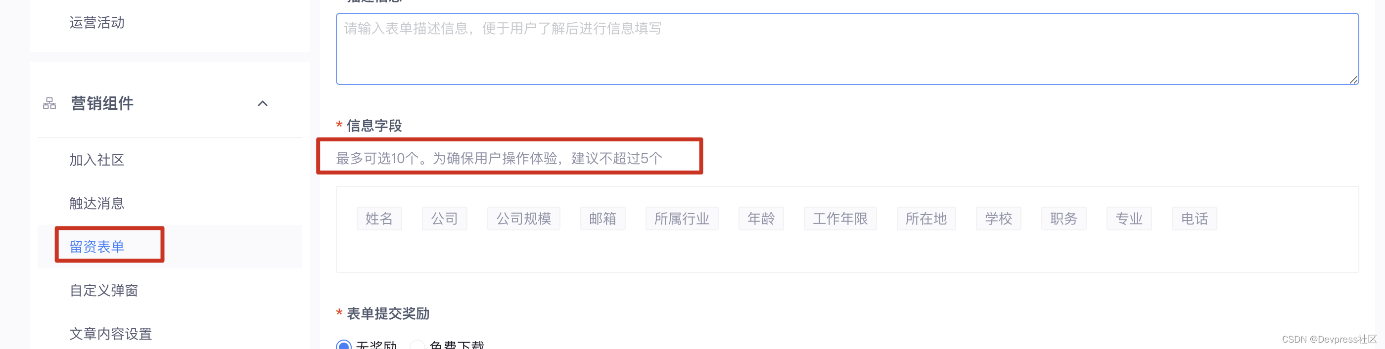 【DevPress】V2.4.9版本发布，数据看版新增内容分析，收录操作优化，内容管理展示相关数据_Devpress社区的博客-CSDN博客
