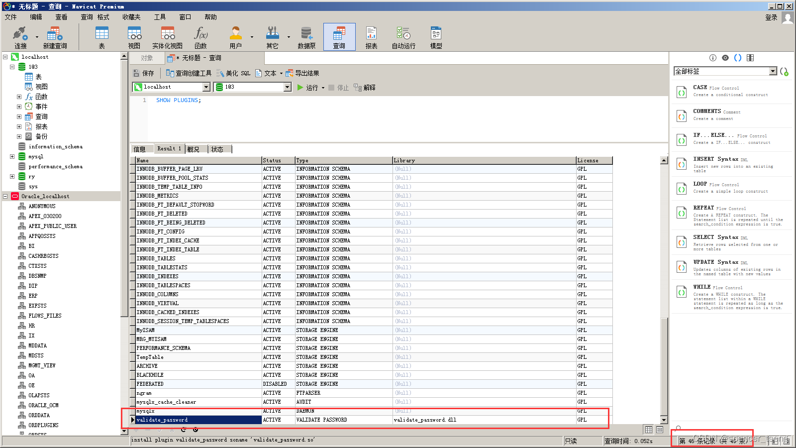 mysql show plugins；_show plugins;-CSDN博客