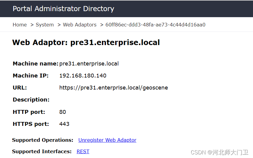 GeoScene Enterprise2.1升级至3.1版本Linux操作手册-CSDN博客