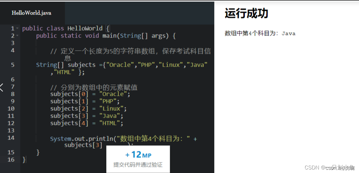 Java基础学习二 Csdn博客