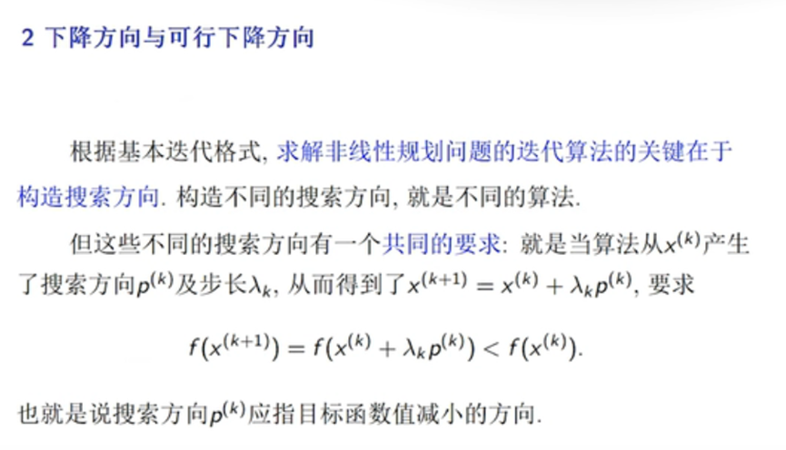 凸优化python实战4 解非线性规划的基本思路笔记带有约束条件的凸优化回归pyhotn案例 Csdn博客