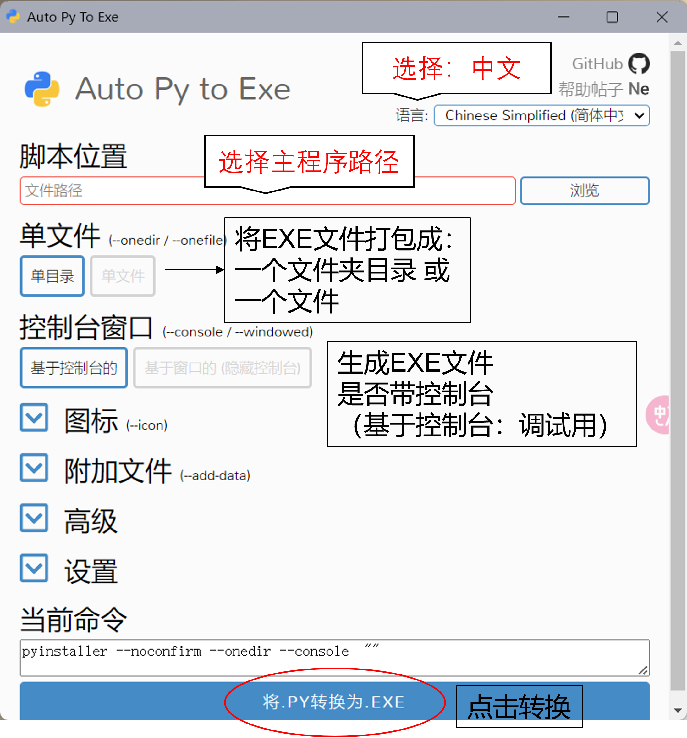Pyqt打包输出exe Pyqt5 Yolov5 Pyqt5 程序打包yolov5 Csdn博客