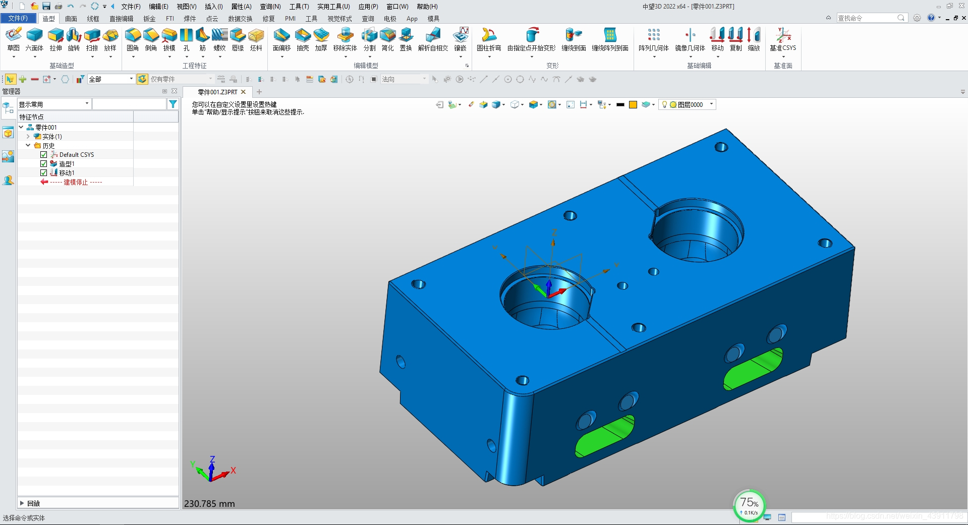 中望3D2022 点到点移动（移动对象）_中望3d如何把体移动-CSDN博客