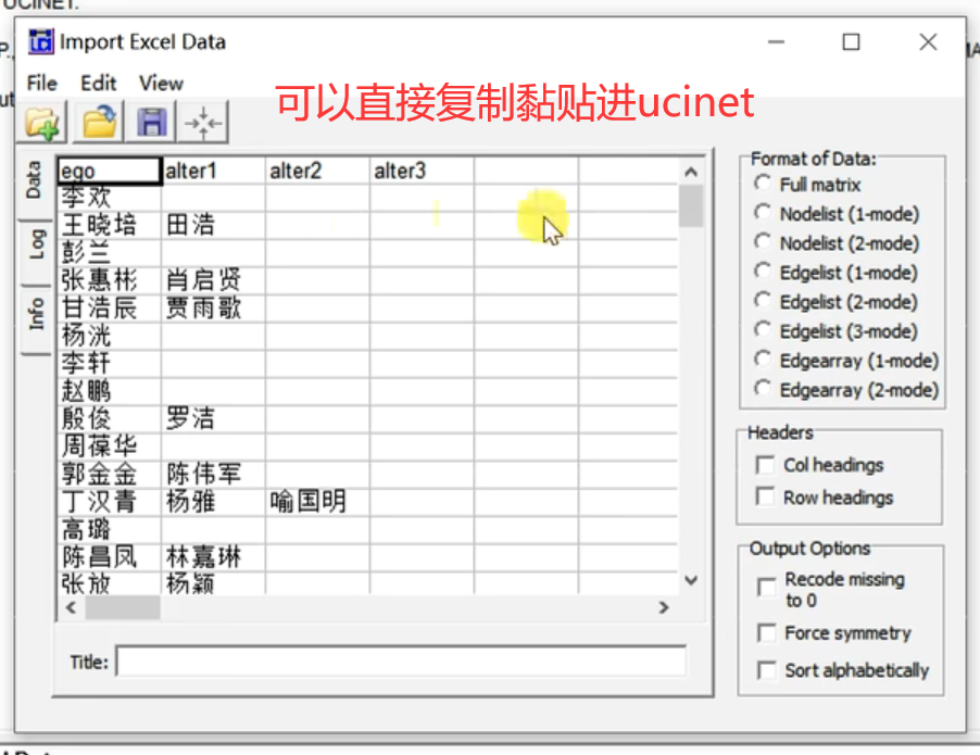 【社会网络分析第3期】ucinet基础功能使用-CSDN博客