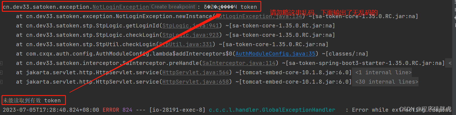 SaToken权限认证错误：NotLoginException-未能读取到有效token-可能是远程调用出现了错误_java_m0_68765858-GitCode 开源社区