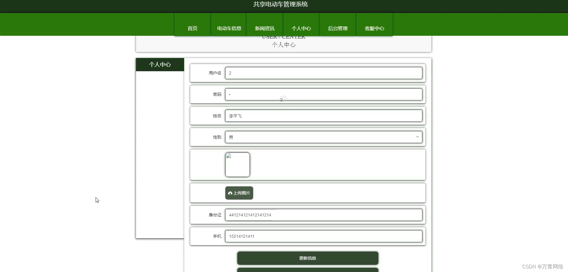 Python+Vue计算机毕业设计共享电动车管理系统q6x07（源码+程序+LW+部署）-CSDN博客