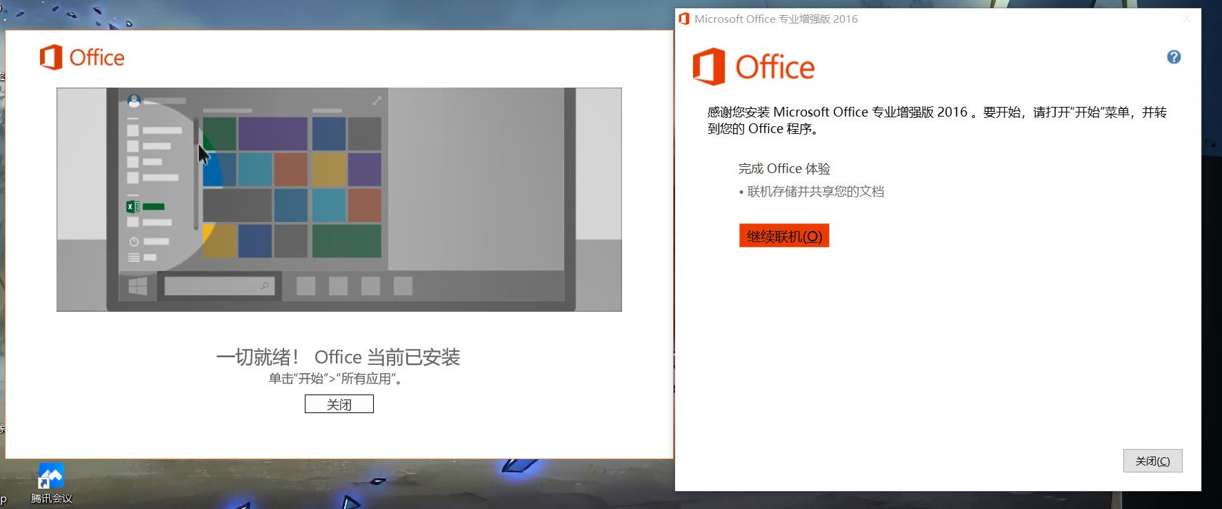 visio和office同时安装_不支持在同一台计算机上运行通过即点即用和 window installer 安装的 office-CSDN博客