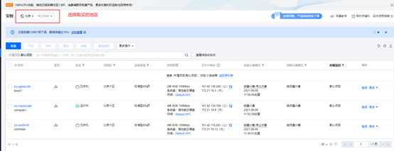 OpenStack腾讯云部署_第一、二节点组网_openstack和腾讯云云服务器(cvm)-CSDN博客
