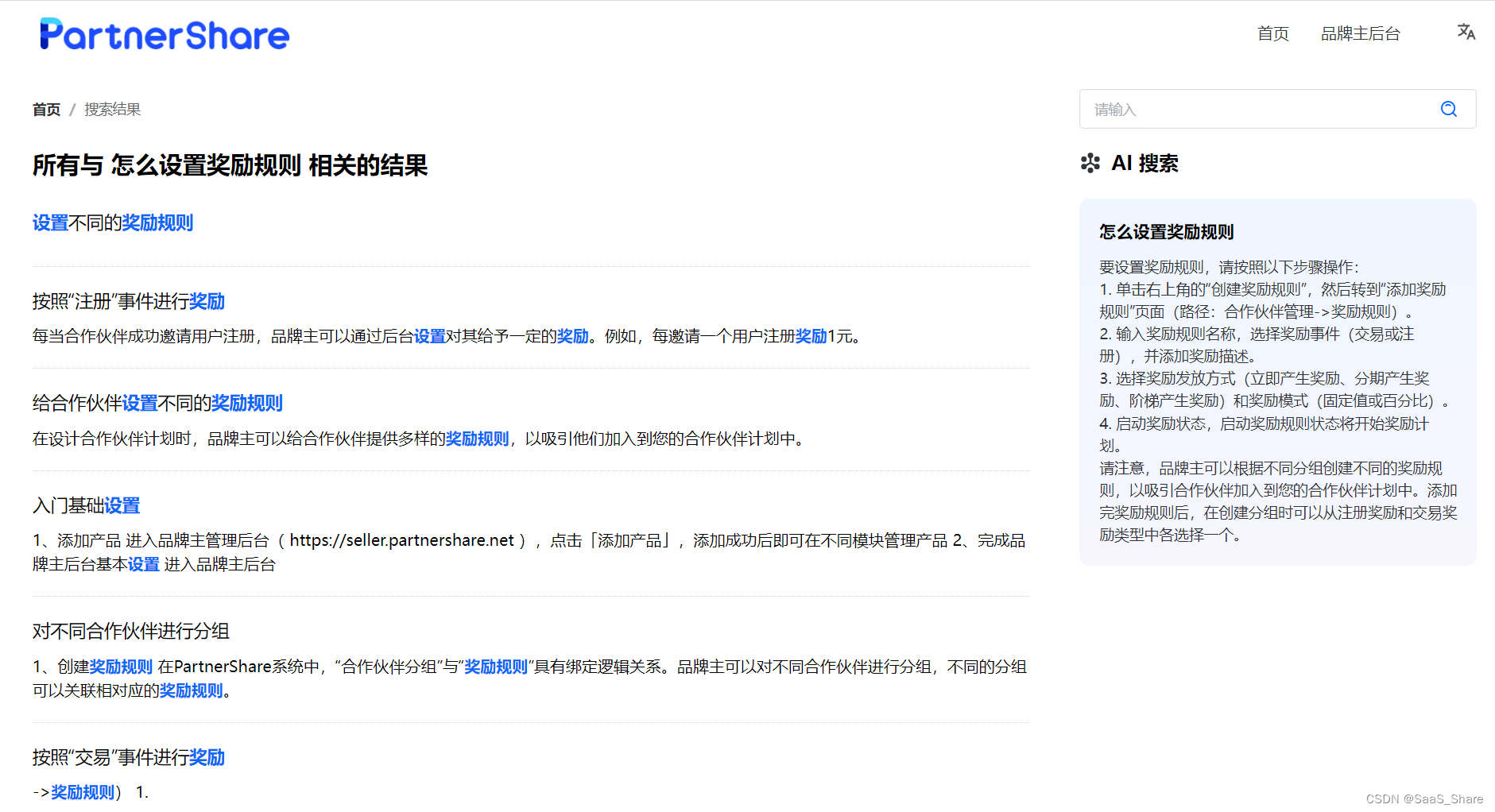 如何构建FAQ系统？ FAQ页面的创建技巧和案例分享！_faq实现技术逻辑-CSDN博客