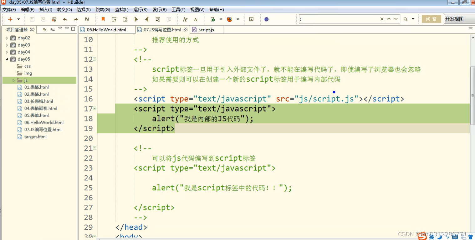 JavaScript学习_5e-324-CSDN博客