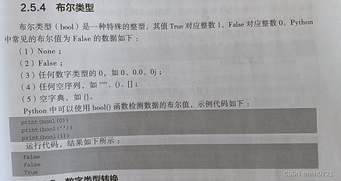 变量和数据类型 多个元素之间无序元素在python英文名为的数据类型中唯一存在 Csdn博客