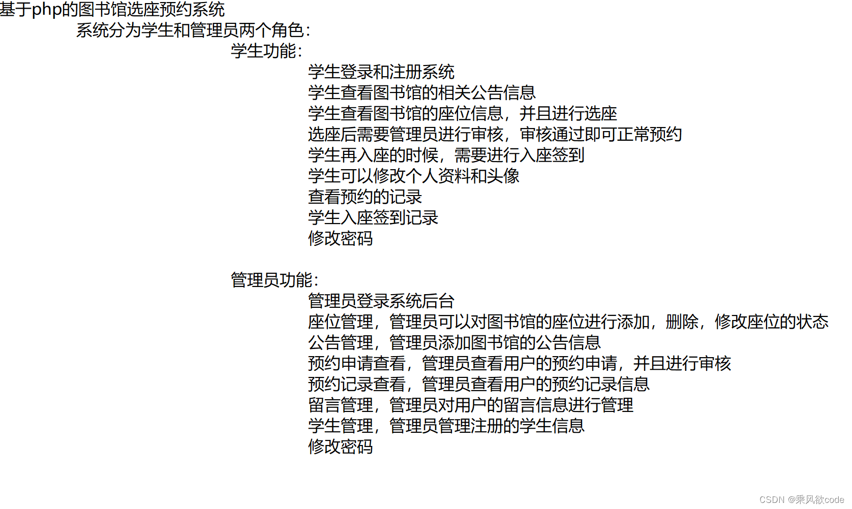 Php毕业设计源码成品 基于php图书馆预约选座管理系统 包运行 图书馆座位预约管理系统phpmysql Csdn博客