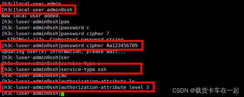 配置h3c设备ssh登录_h3c配置ssh远程登录-CSDN博客